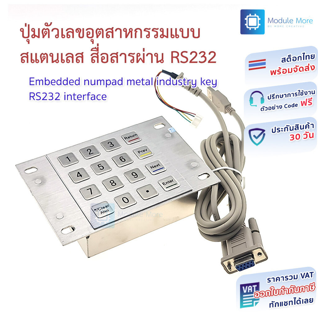 Numpad keyboard Embedded metal industry key RS232 interface industrial keypad | Shopee Malaysia
