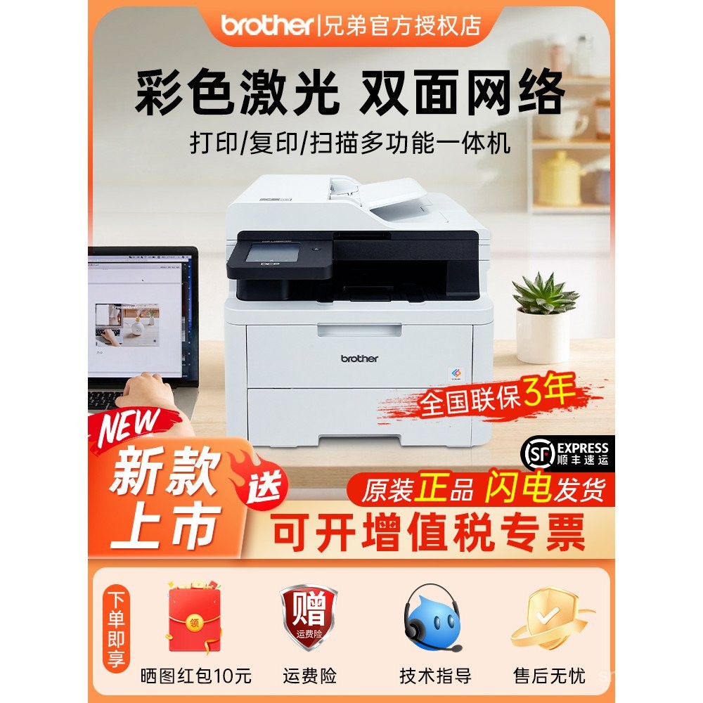 Brother Color Laser Printer DCP-L3528/3568CDWA4 Wireless Scanning Copier Commercial Office ...