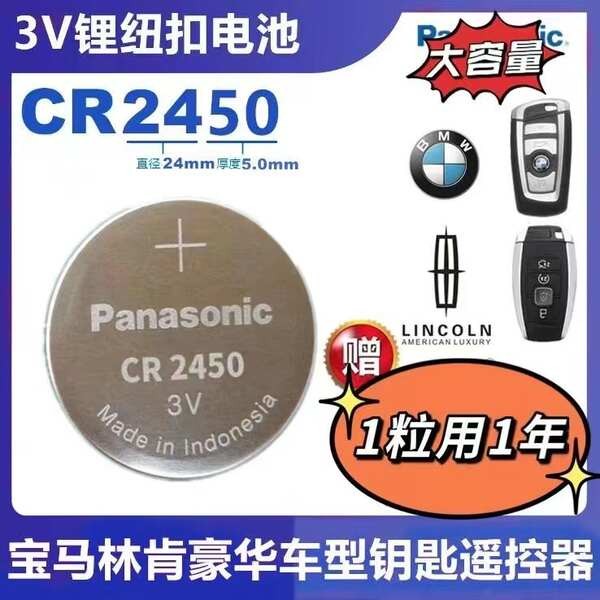 key holder key holder motorcycle car key holder Button Battery CR2450 ...