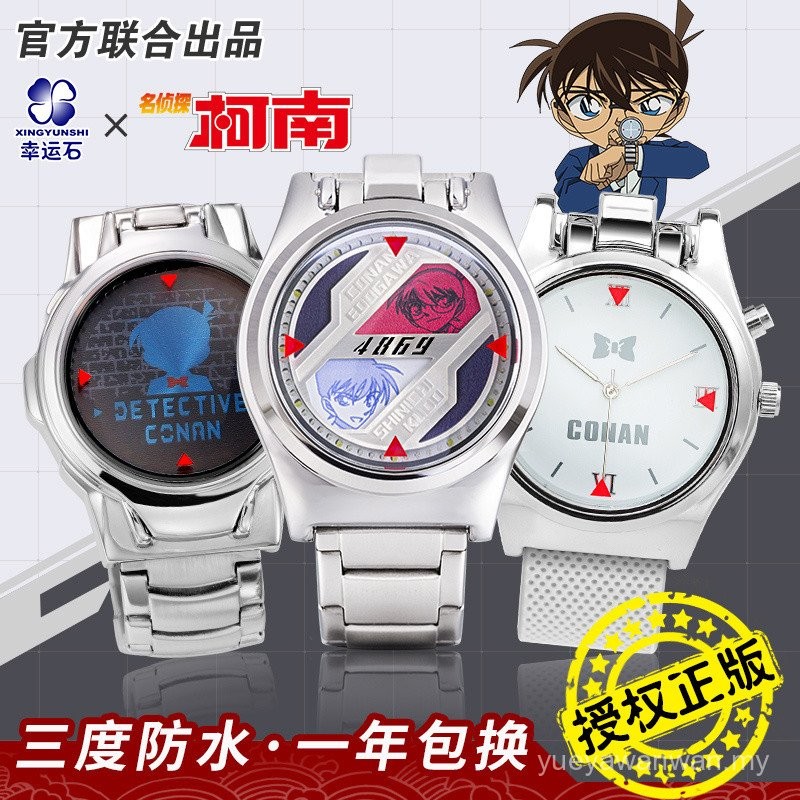 Detective Conan Watch Authorized Lucky Stone Anime Laser Flip LED Touch ...
