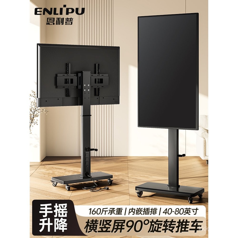 Tv Mobile Stand Floor-standing Horizontal Vertical Screen Rotating Live ...