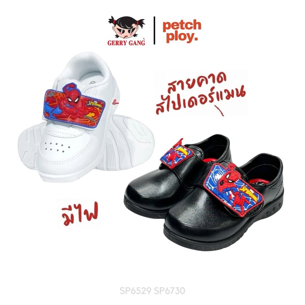 Gerry Gang Model SP6529 SP6730 Spiderman Kindergarten Student Shoes ...