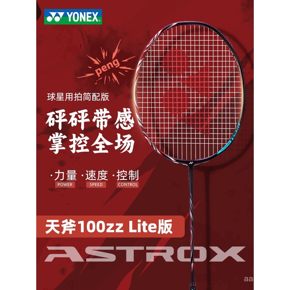 Yonex YONEX Badminton Racket Genuine Carbon Fiber Sky Axe 100Tour ...