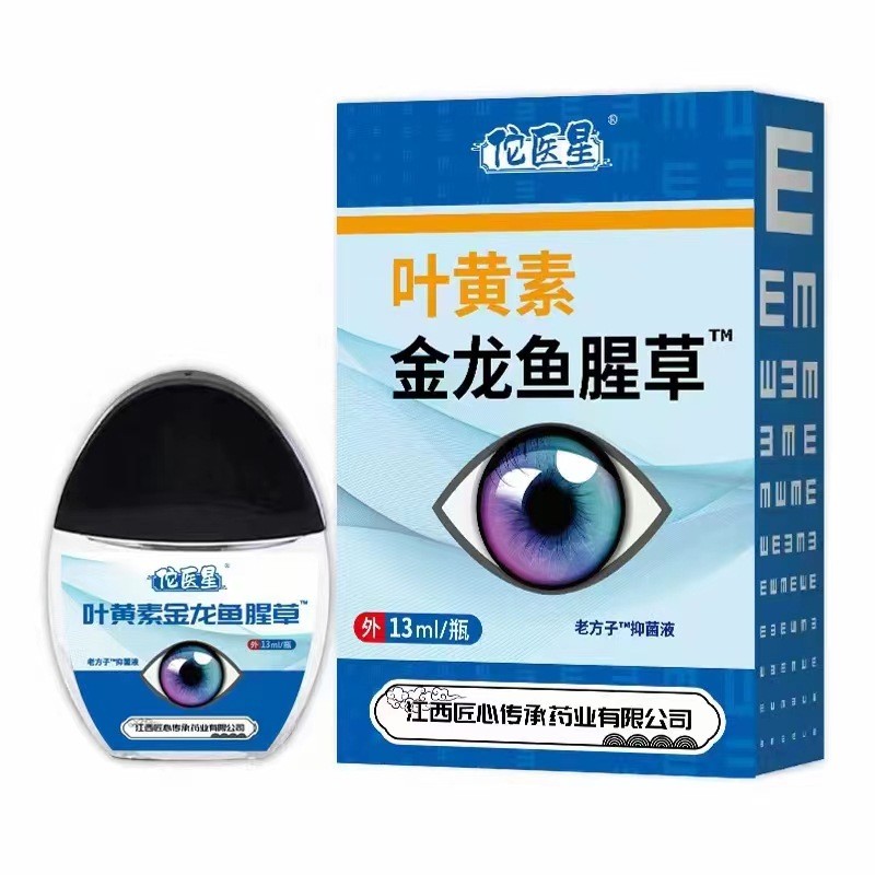 Genuine Ready Stock Eye Potion Eye Fatigue Dry Itchy Eye Hydrochloric ...