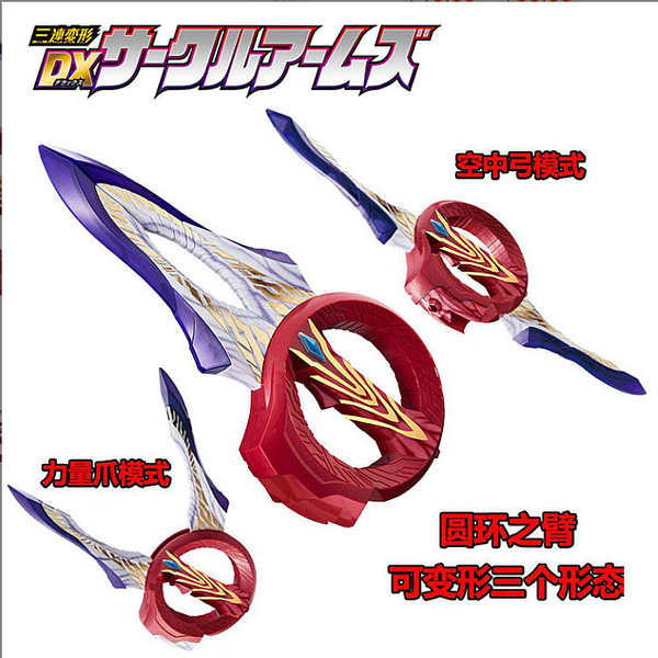 ultraman figure ultraman toy ultraman ribut Zeta Arm of the Ring Dekai ...