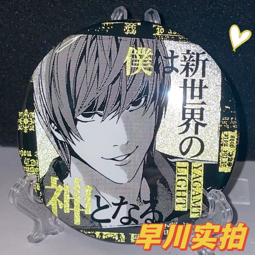 Death Notes Homemade Yagami Tsukiya Sea Sand L 58mm Anime Badge ...