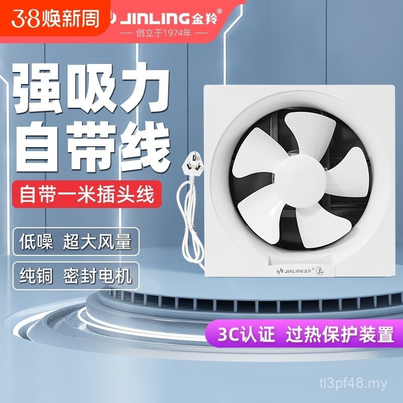 Jinling Household Ventilation Fan Blind Glass Window Type Bathroom ...