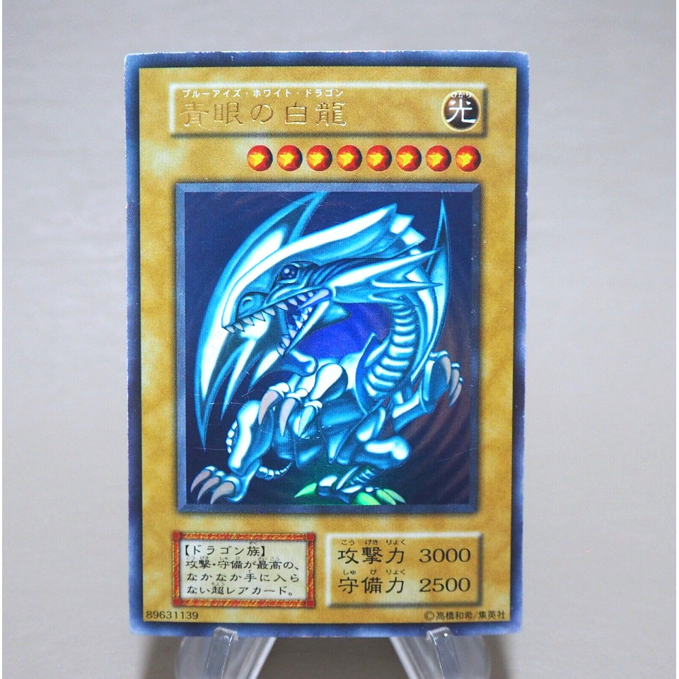 Yu-Gi-Oh Blue Eyes White Dragon Ultra Rare Initial Starter BOX EX Japanese k829 | Shopee Malaysia