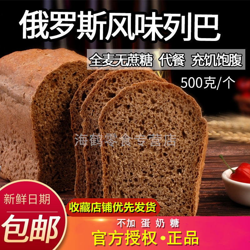 [Russian-Style Big Lieba] Whole Wheat Bread No Sucrose Friends Rye ...