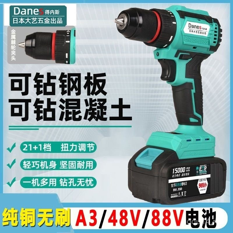 Japan Dayi Universal Brushless Hand Electric Drill Rechargeable Drill ...
