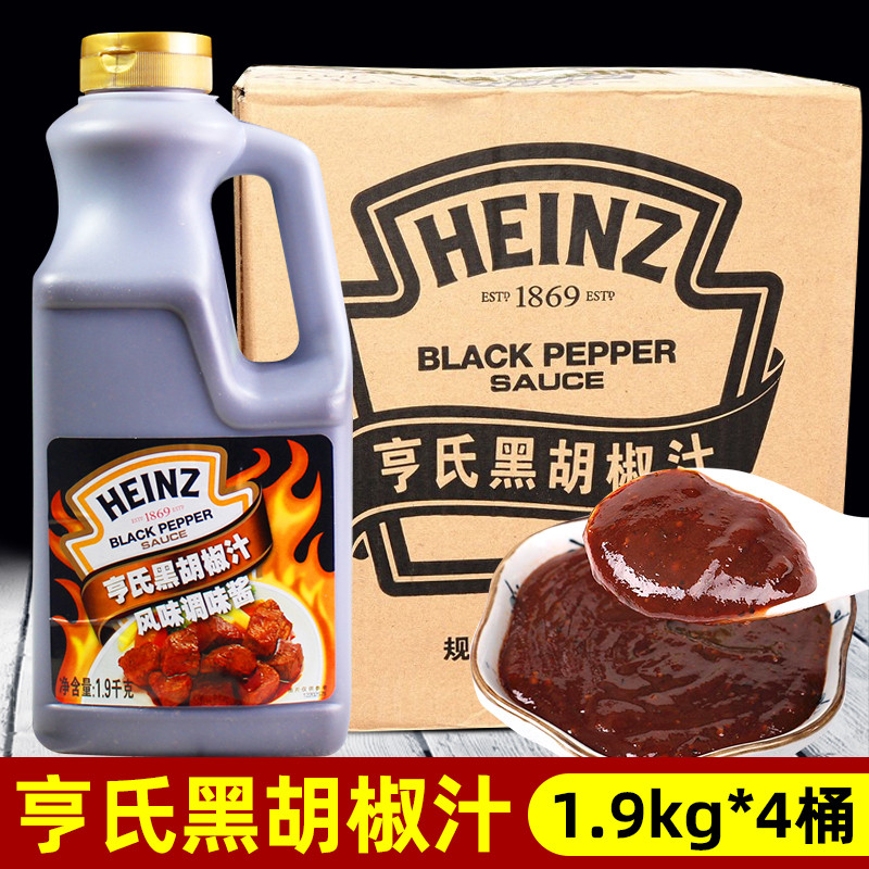 Sos Lada Hitam Heinz 1.9kg*4 Sos Steak Komer Sos Lada Hitam Steak Pasta ...