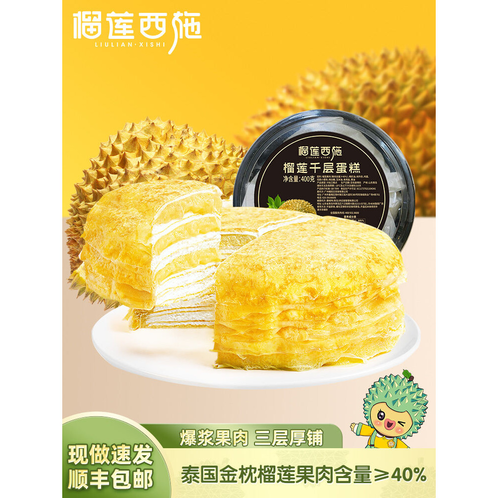 Independent Packaging Cold Shipped Durian Cheesecake Thousand Layer ...