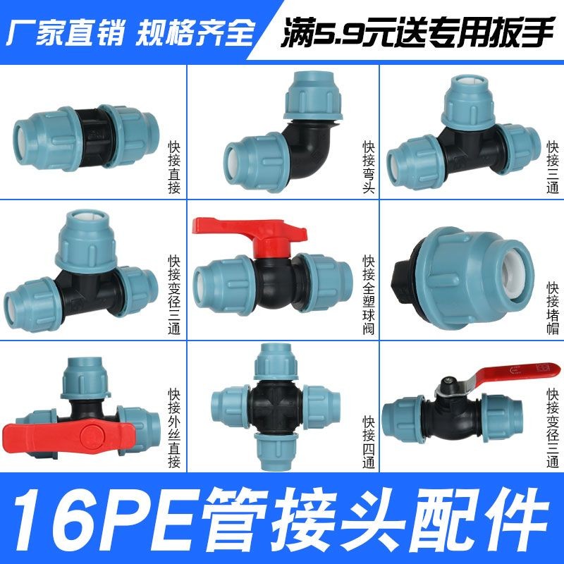 Pipe Joint Fittings Daquan Quick-Live Joint Quick-Connecting Switch ...