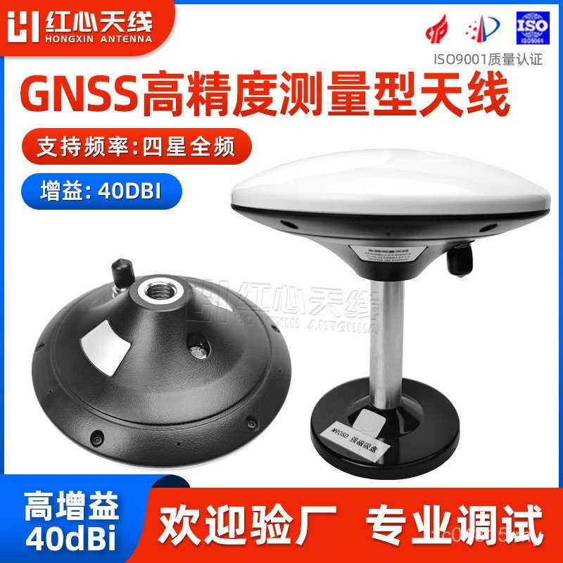 Full Frequency Measurement GNSSRTK High Precision Positioning ...