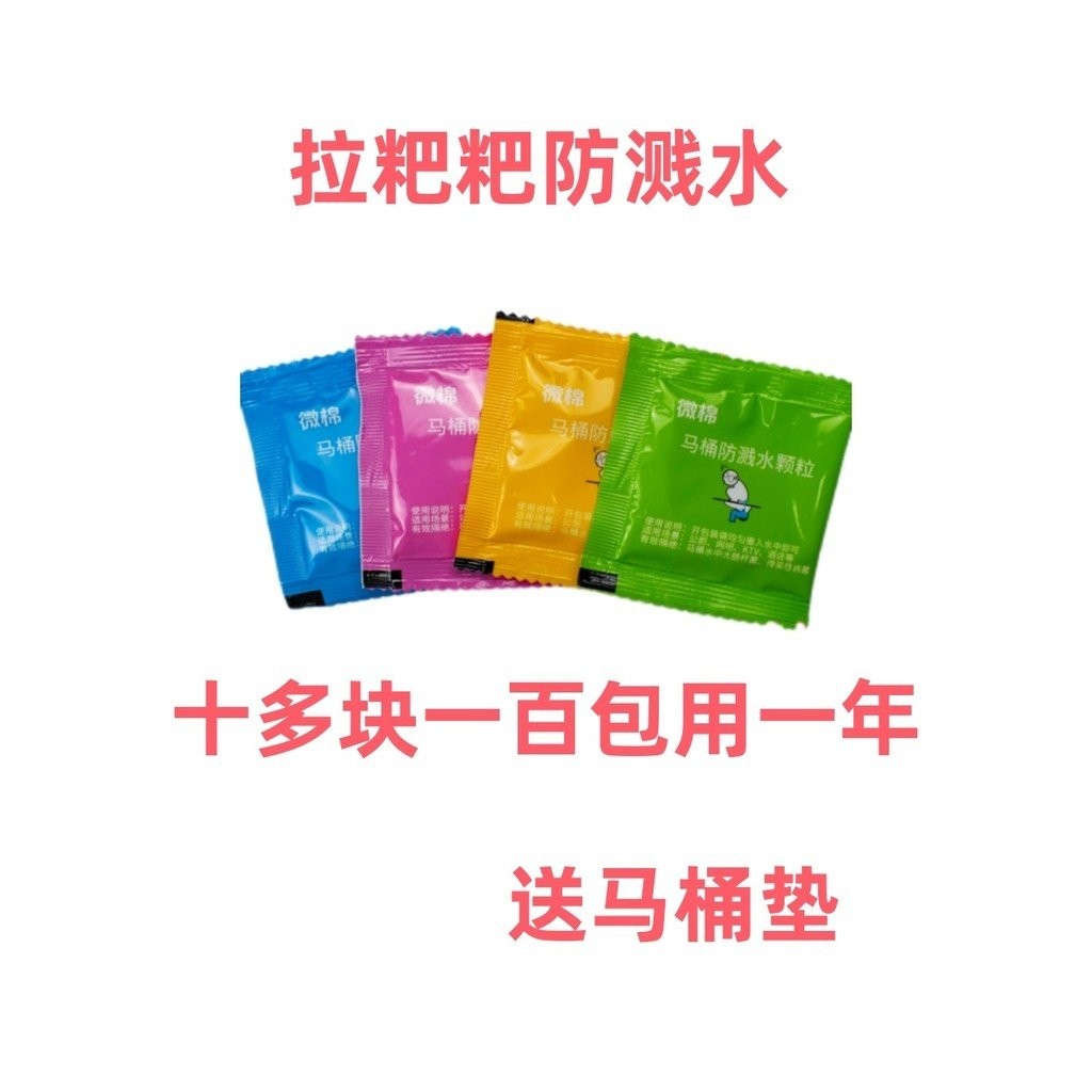 Toilet Splash-Proof Water Bubble Foam Particles Stool Toilet Do Not ...