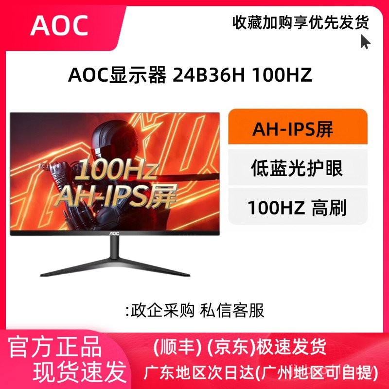 Monitor AOC 24B36H Skrin 24 Inci Monitor Luaran Pejabat Permainan ...