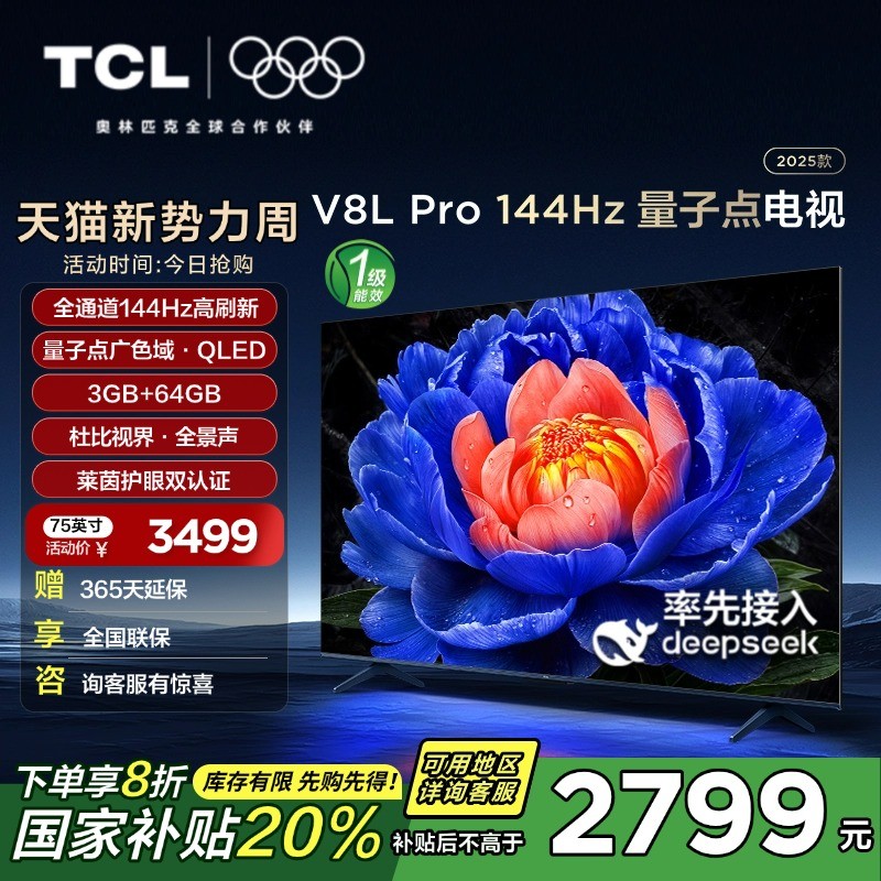 TV TCL 75V8L Pro 75-inci 144Hz Segar Tinggi Tinggi Gamut Warna Tinggi 3 ...