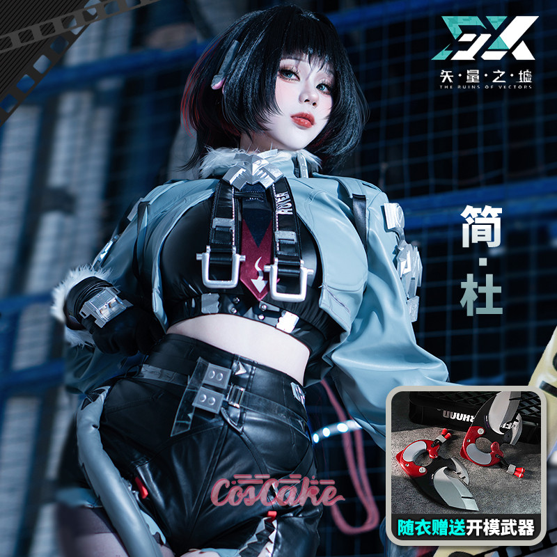 Zenless Zone Zero Jane Doe cosplay costume Jane Doe cosplay shoes ...