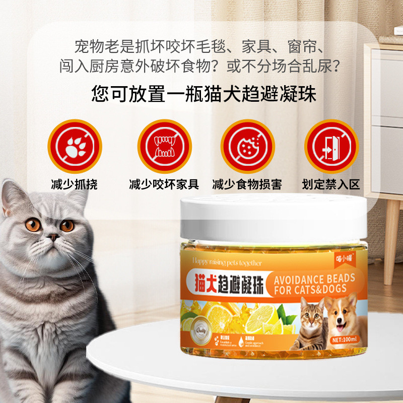 Pet Repellent Cream Repellent Cats Dogs Banned Zone Spray Prevents Cats ...