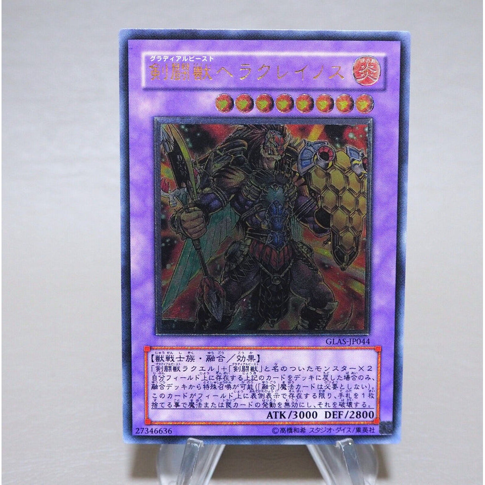 Yu-Gi-Oh Gladiator Beast Heraklinos GLAS-JP044 Ultimate 2007 NM-EX Japanese k897 | Shopee Malaysia