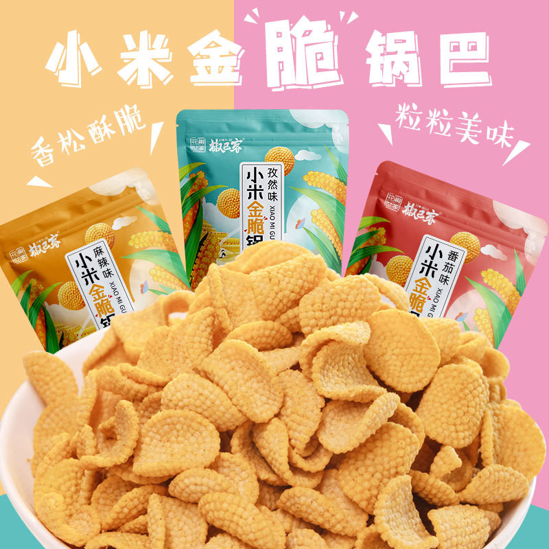 Pepper Bake Sichuan Pepper Family Handmade Millet Golden Crispy Crispy ...