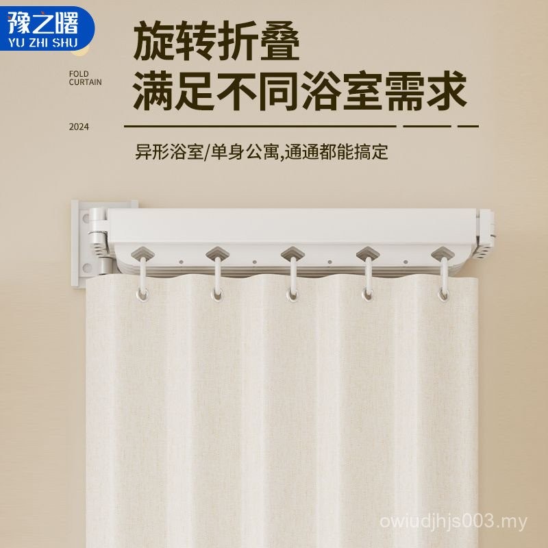 Folding Shower Curtain Rod Arc L-Shaped u-Shaped Rod Nail-Free Clothes ...