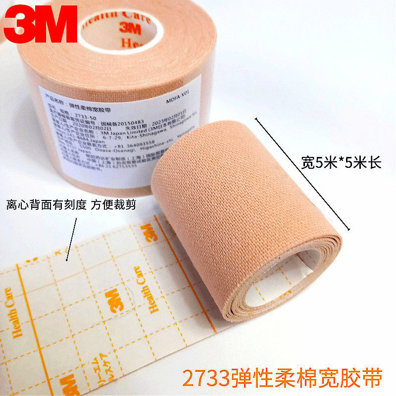 3m medical tape nasal tube patch catheter elastic 2733 Yilam3M medical tape nasal tube patch ...
