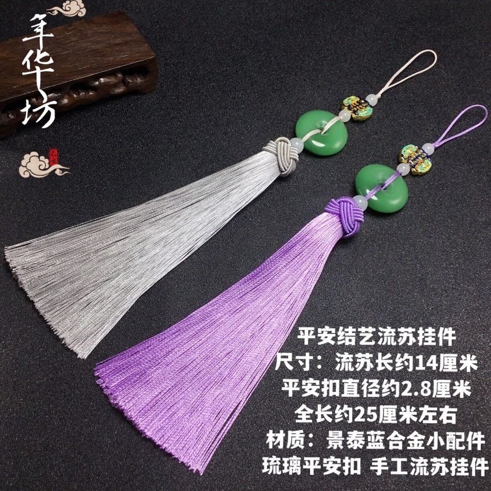 Safe Buckle Knot Art Tassel Pendant Antique Hanfu Accessories Cheongsam ...