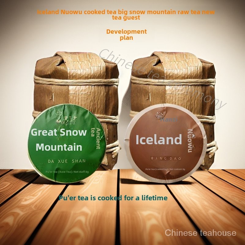 Pu'er Tea 2023 Daxue Mountain Raw Tea Iceland Glutinous Five Cooked Tea ...