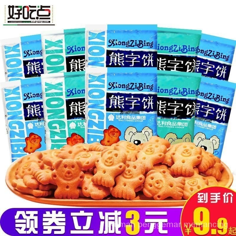 Delicious Point Bear Biscuits Finger Biscuits Bear Biscuits Whole Box ...