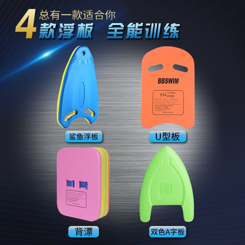 Swimming Floating Children Floating Board Swimming Adult Training Large ...