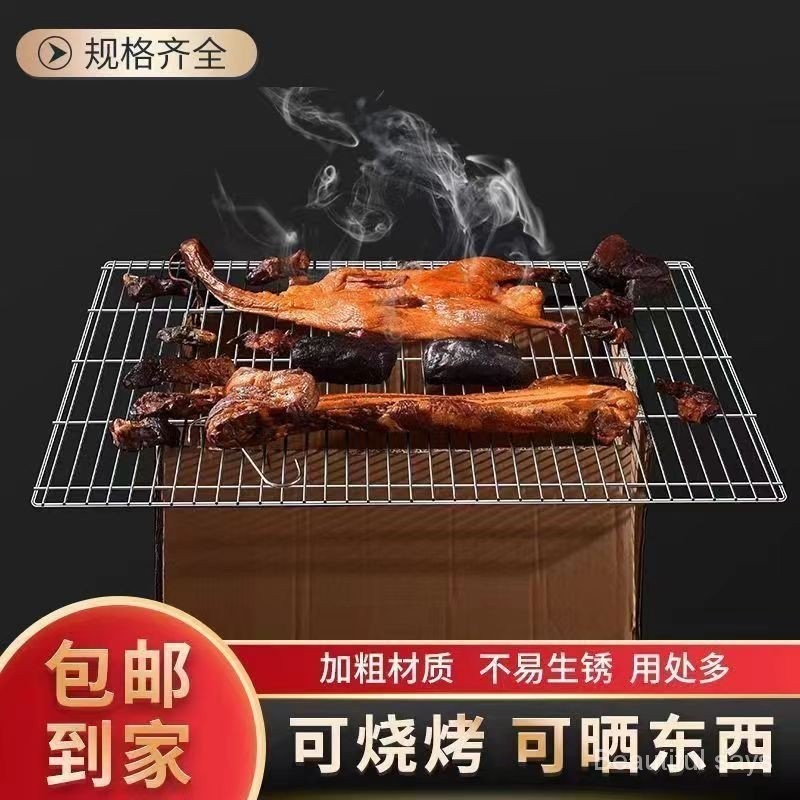 Customized Stainless Steel Barbecue Mesh Rectangular Oven Mesh Outdoor ...