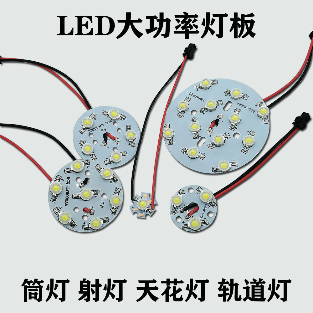 1w High Power led Lamp Pearl Light Source Board 3w5w7w9w12w Ball Bulb ...