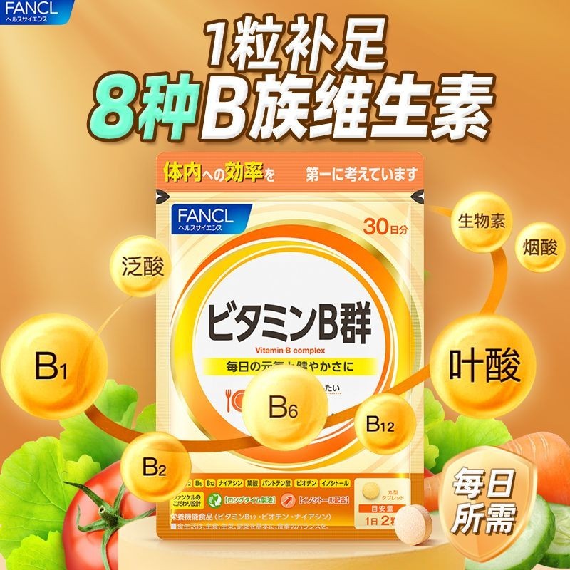 FANCL vitamin B complex, acne-clearing, myo-inositol, biotin, strong ...