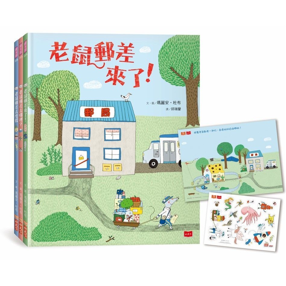 Mouse Postman: Marian.dubu's Observation Development Picture Book Set ...