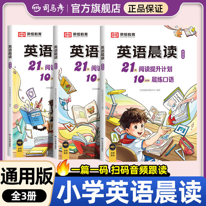((Ready Stock) 2023 Elementary School English Morning Reading First Two ...