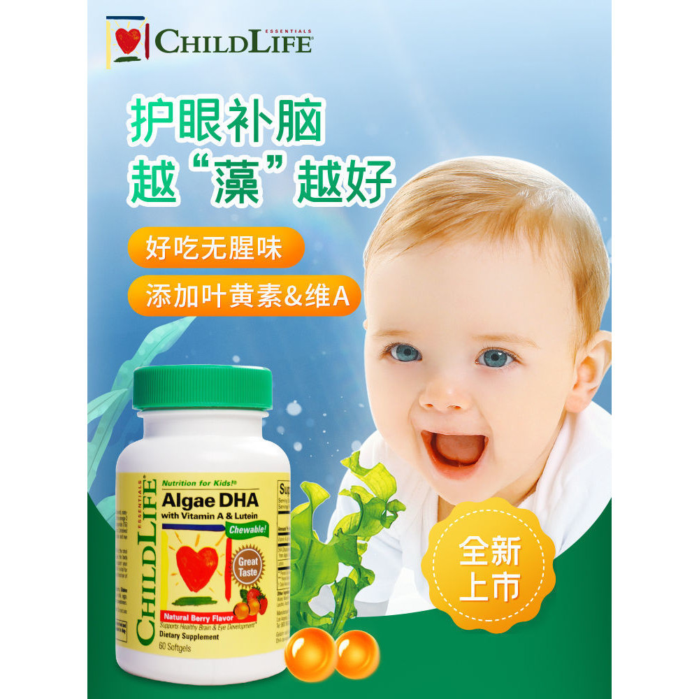 Childlife Alage DHA Chewable Natural Berry 90 softgels | Shopee Malaysia