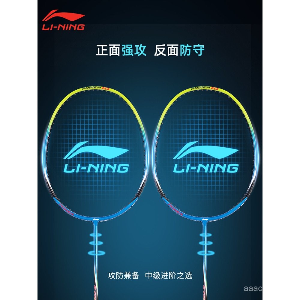 Genuine Li Ning Badminton Racket Professional Full Carbon Fiber ...