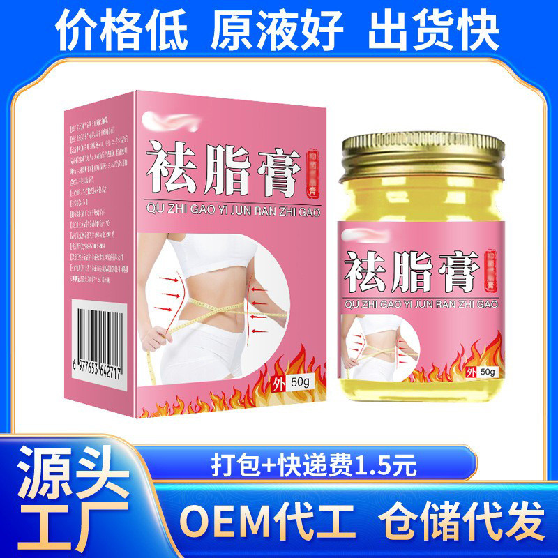 Fat Kang Swollen Cream Fat Spirit Tumor Cream Under Skin Hard Block ...