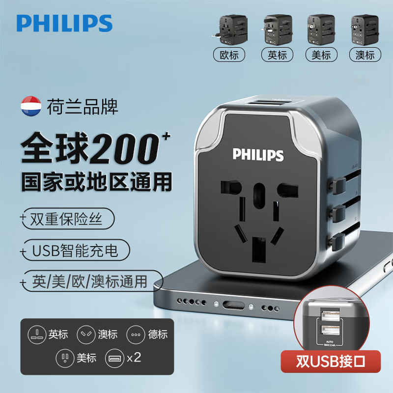 Philips Conversion Plug Travel Universal International Socket Head ...