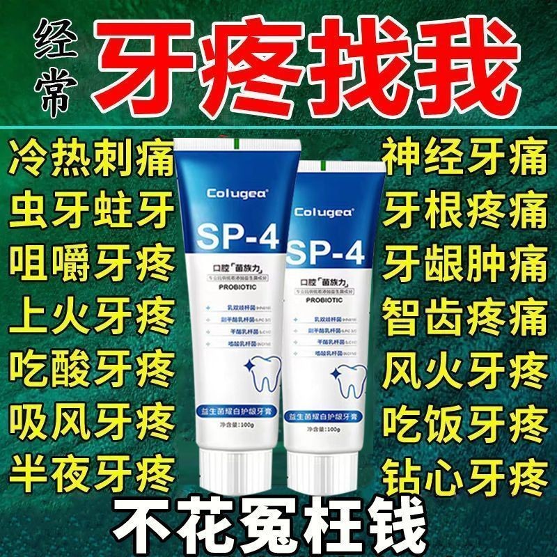 03.01 Toothpaste Gum Swelling Bag Killing Neuronal Toothpaste Loose ...