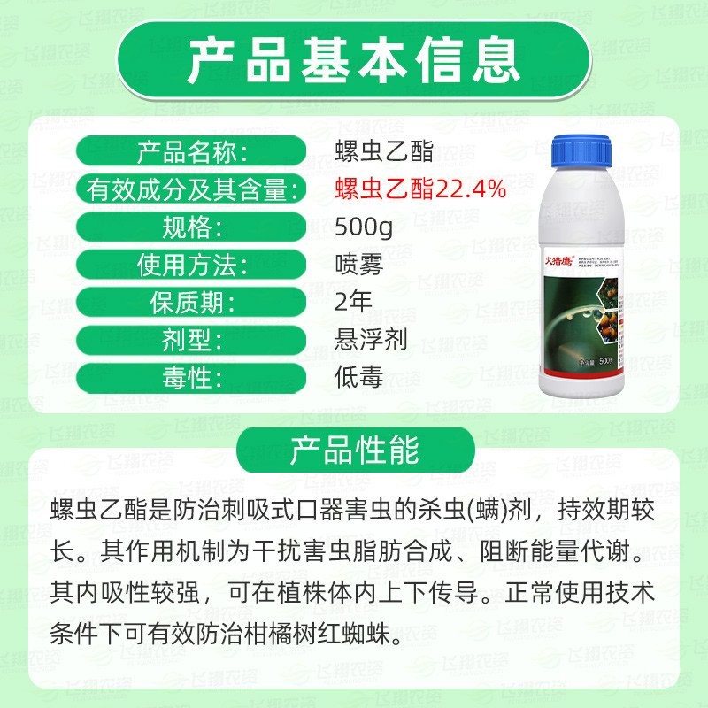 22.4% Snail Worm Acetyl Citrus Tree Red Spider Shell Worm Worm Wild ...