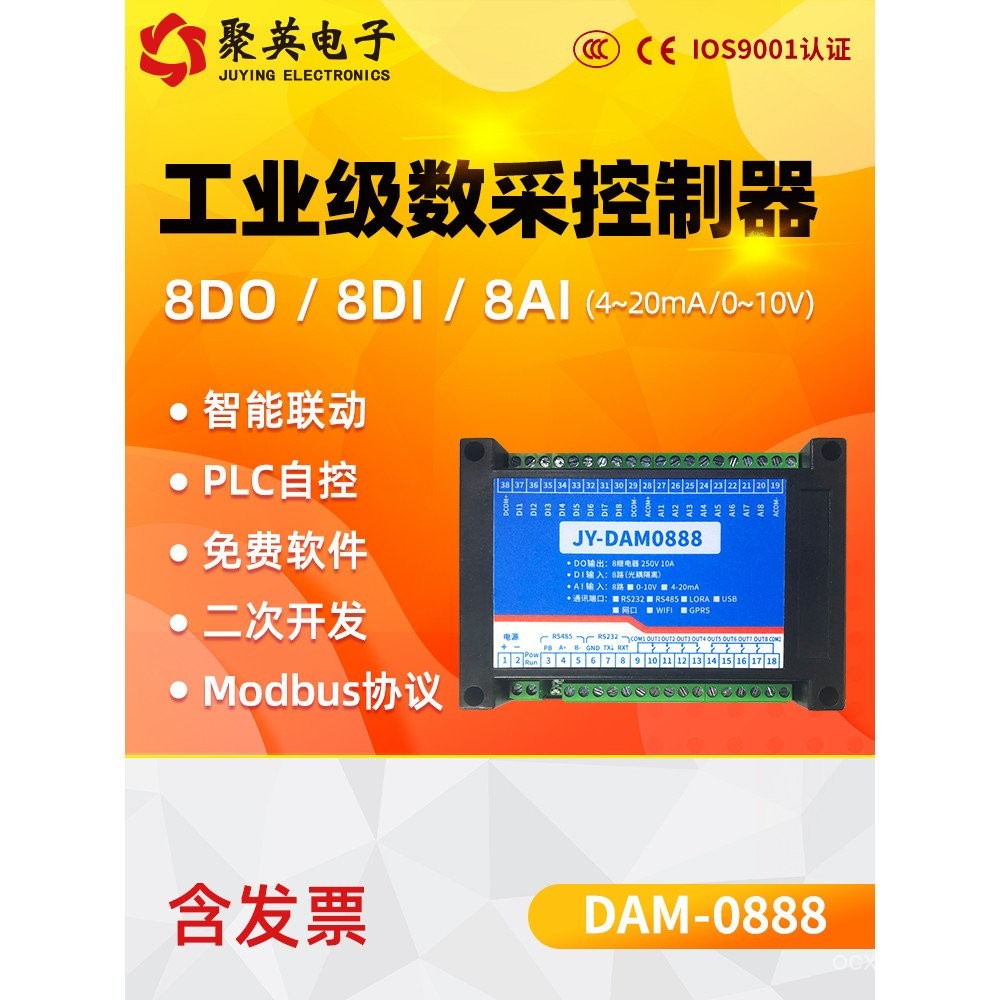 Juying 8-Circuit Relay Module Simulation Volume Switch Volume Capture 4 ...