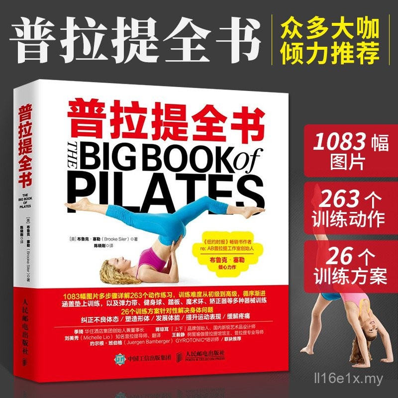 Panduan Lengkap Pilates: Buku Yoga untuk Pemula, Manual Latihan ...
