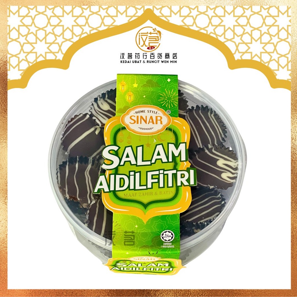 SINAR Handmade Chocolate Swiss Cookies / Sinar Biscuit Raya 350gm ...