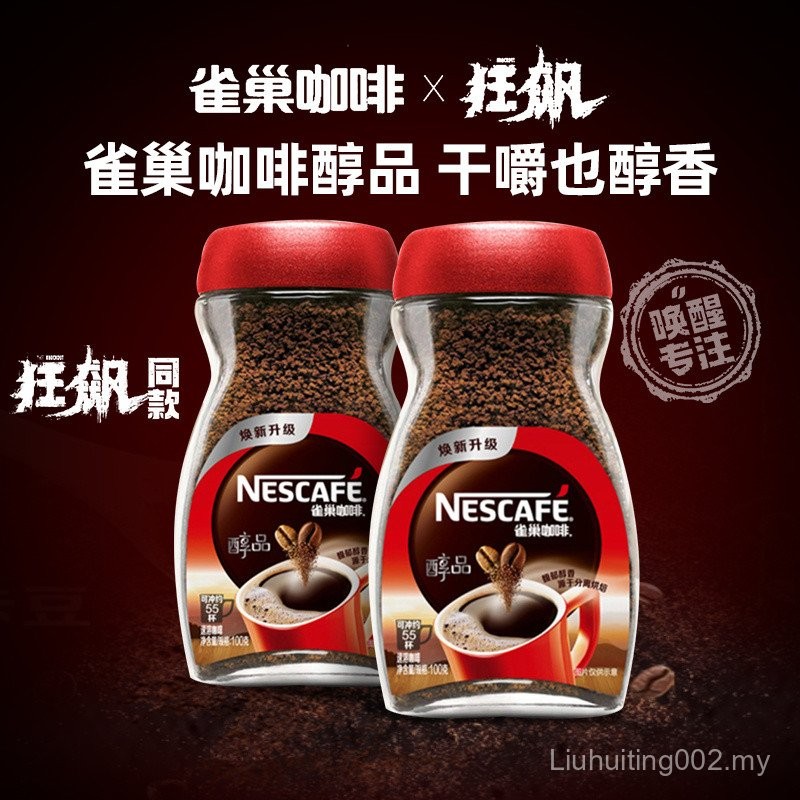 Nestle Black Coffee 47 Cups Alcohol American Instant Black Coffee ...