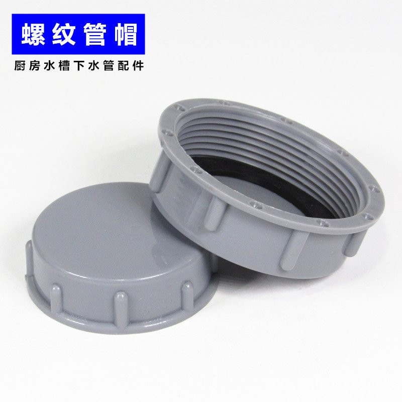 Shopee Official Threaded Pipe Cap Threaded Plug Sealing Plug Cap PVC ...