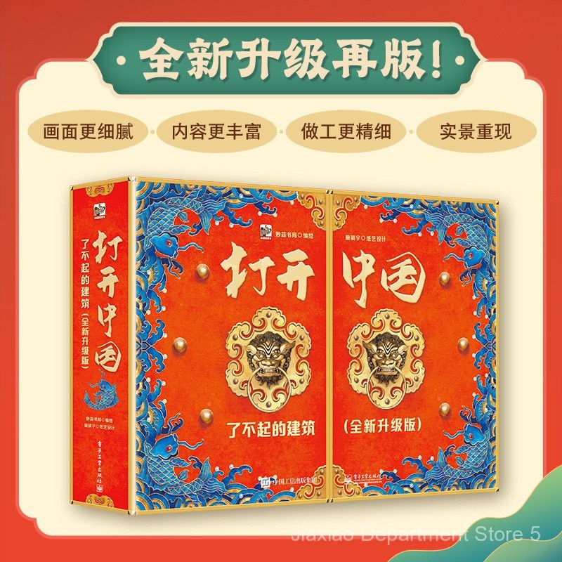 Open China Open the Forbidden City Pop-up Book Amazing Building ...