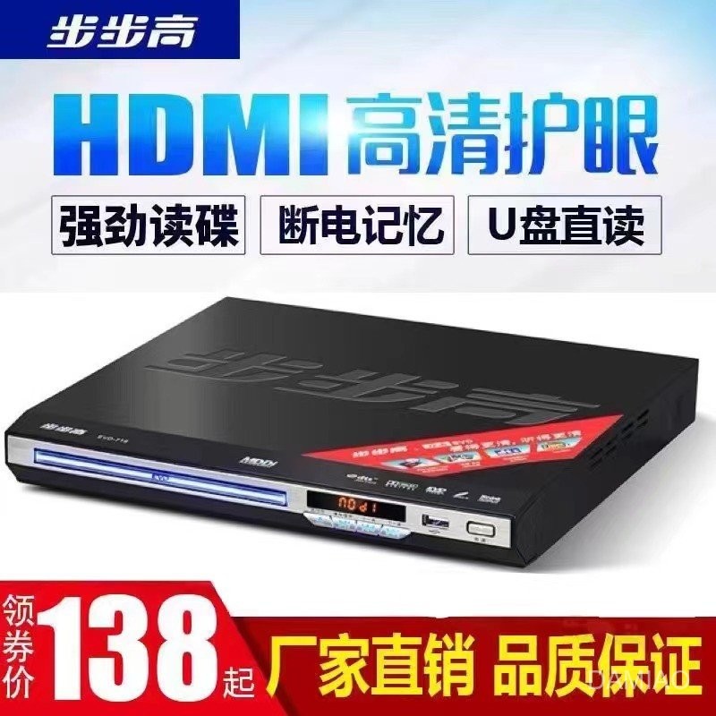 Step by Step New Generation dvd Player Household vcd dvd Player HD Children cd Full Format Small ...
