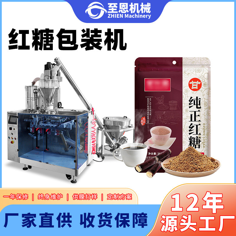 Mesin Pembungkus Serbuk Gula Tebu Coklat Mesin Pengisian Erythritol ...